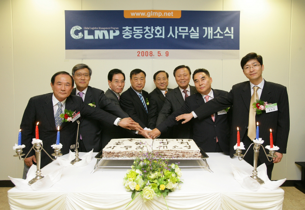 GLMP, 국내 최대의 물류분야 인적네트워크