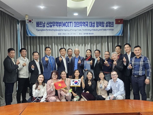 베트남 산업무역부(MOIT) 대외무역국 대상 평택항 설명회 개최